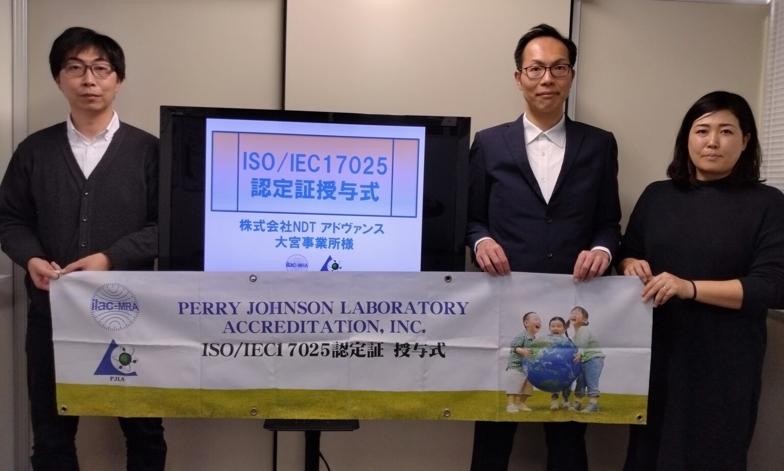 【お客様訪問】NDTアドヴァンス 大宮事業所様 | トピックス | PJLA ニュース | ISO17025 試験施設認定機関 PJLA